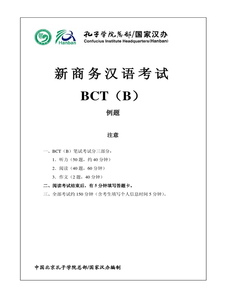 BCT B | PDF