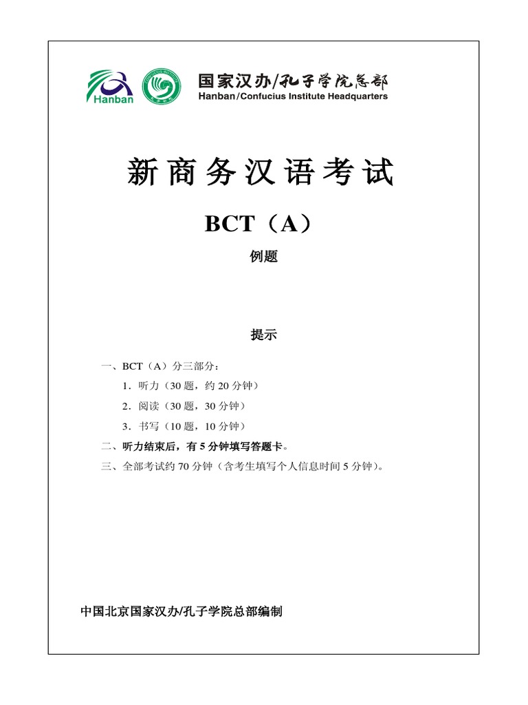 BCT A | PDF