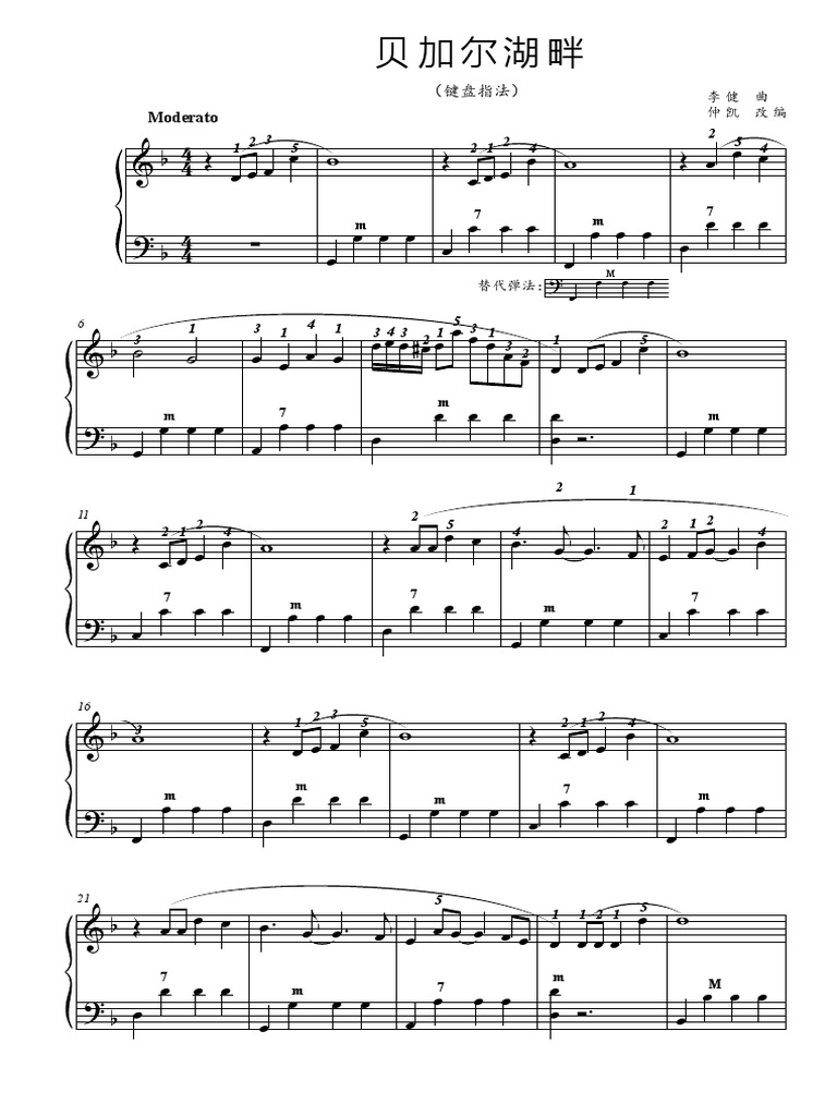 Bei Jia Er Hu Pan | PDF