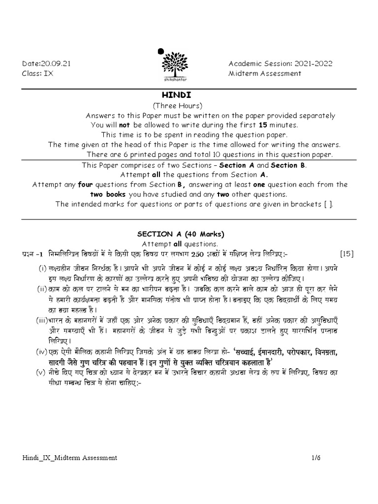 Class 9 Hindi Midterm Question Paper | PDF