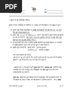 Class 10 Hindi Vakya Rachna Worksheet | PDF