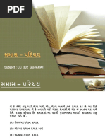 GPSC Study Material | PDF