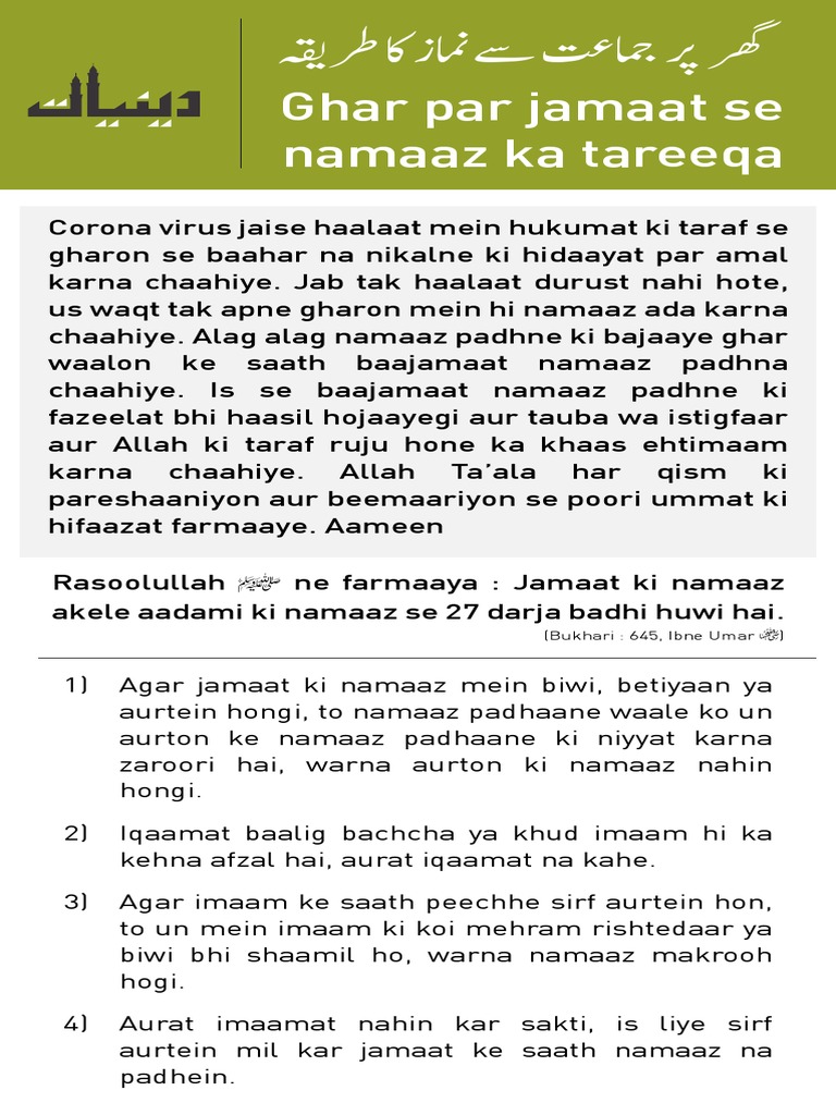 DEENIYAT | PDF