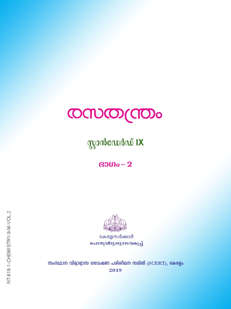 scert-kerala-state-syllabus-9th-standard-chemistry-textbooks-malayalam