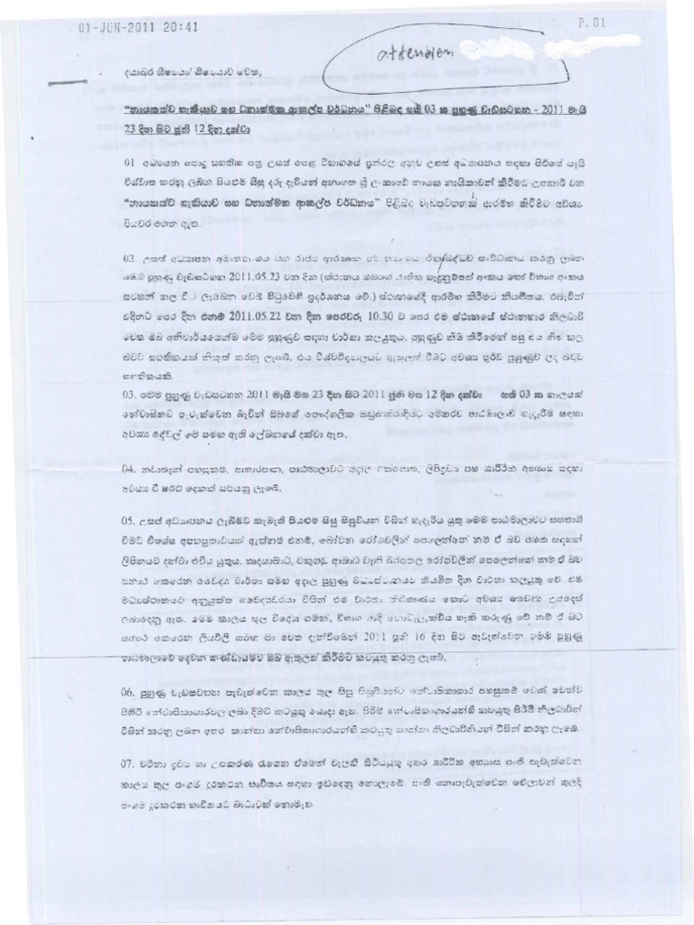 Leadership Training Covering Letter (Sinhala) | PDF