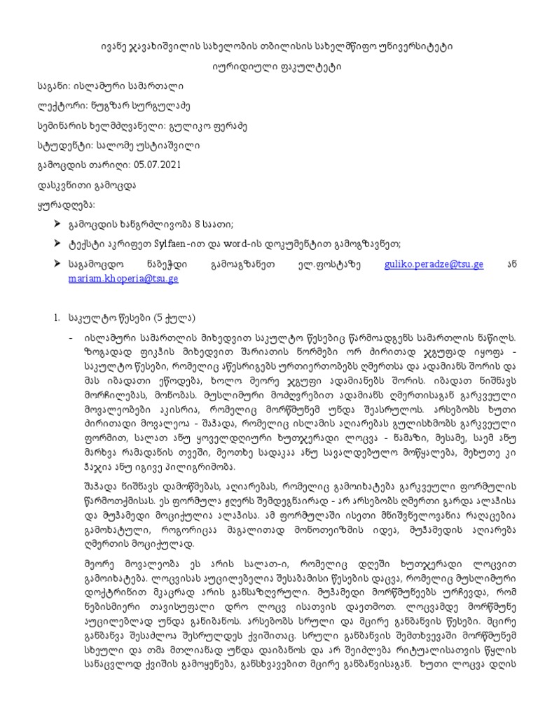 Guliko - Peradze@tsu - Ge Mariam - Khoperia@ | PDF