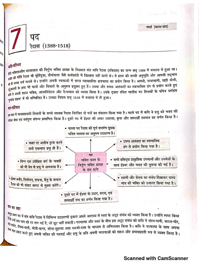 Class 9 Raidas - 20220426092426 | PDF