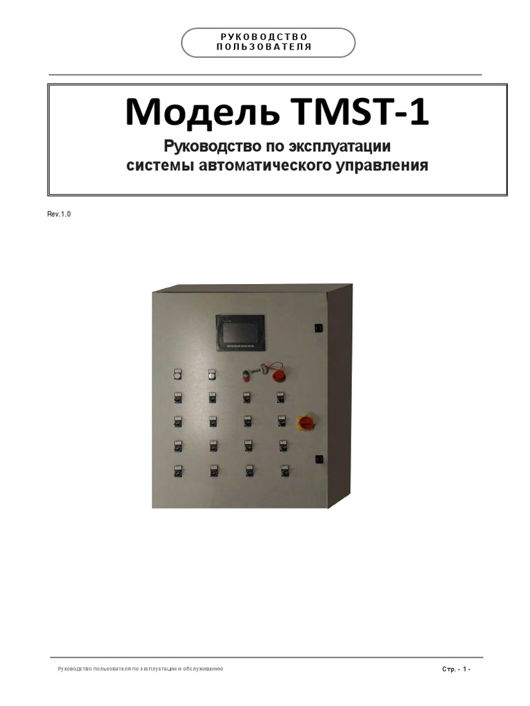 Controller Manual Mini | PDF