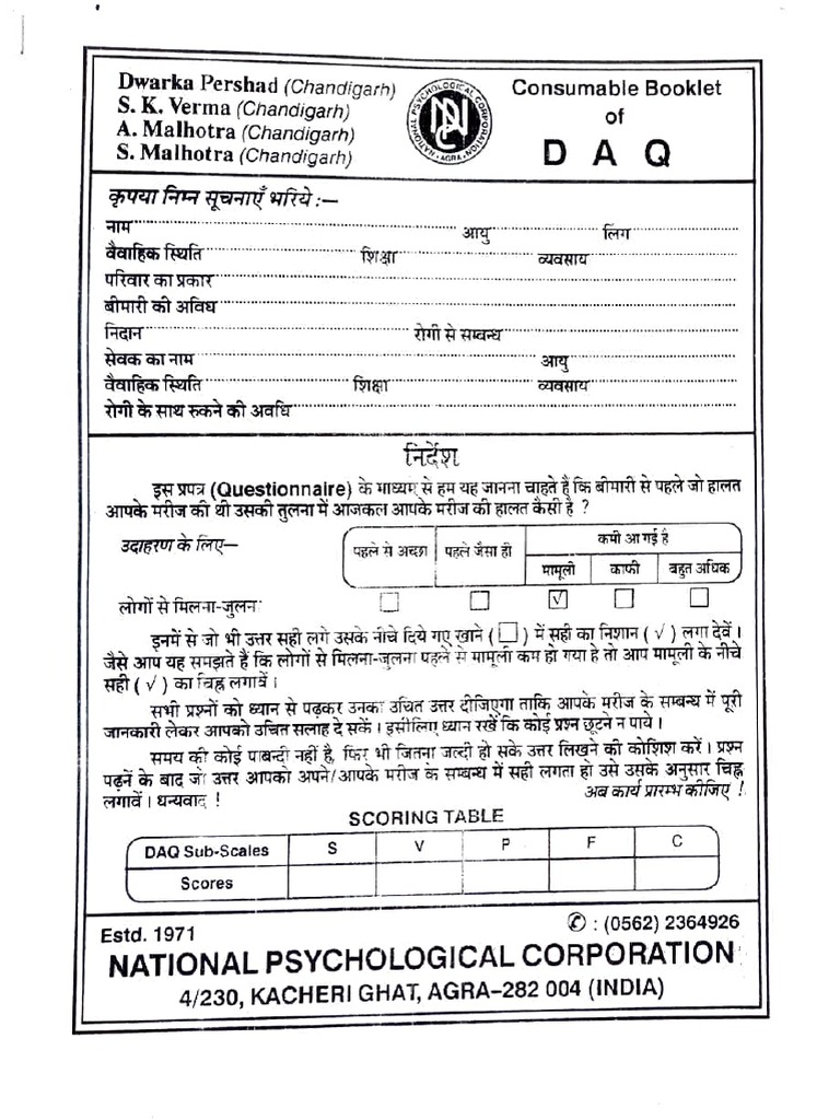 Dysfuntional Analysis Questionnaire (DAQ) | PDF | Disability ...