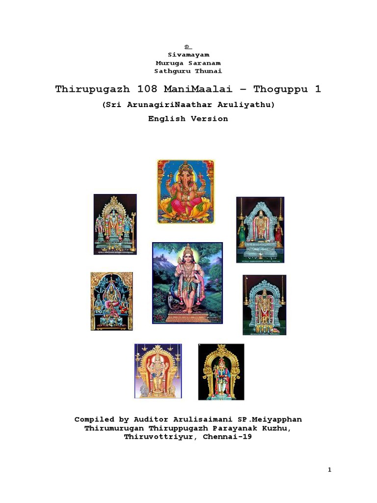 Thiruppugazh 108songs - Eng - Set1 - V3 | PDF