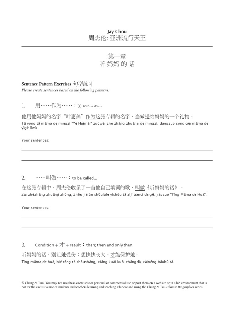 Sentence Pattern Exercises: Jay Chou | PDF