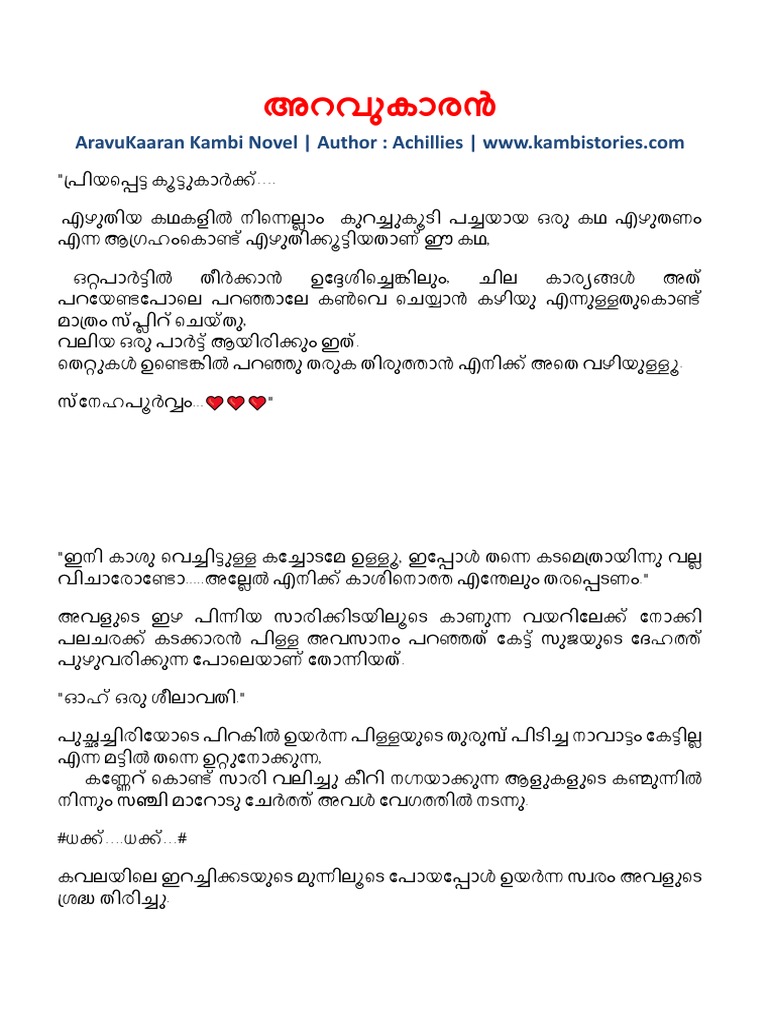 Aravukaaran Kambi Novel | PDF