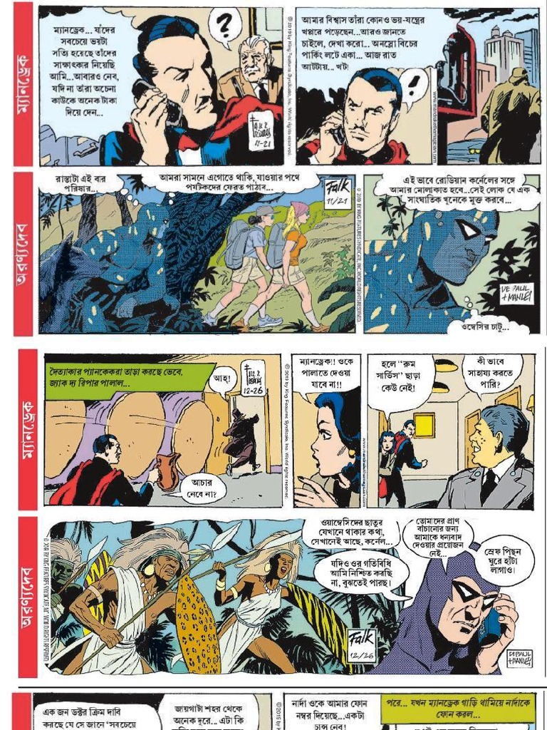 Aranyadeb Anandabazar May 2020 | PDF