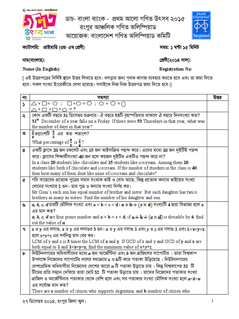 Bangladesh Math Olympiad Questions | PDF