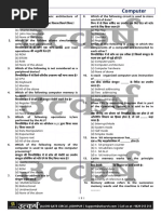 CCC - Chapter 01 - Introduction To Computer Most Important Questions For CCC - NICE Pathshala ...