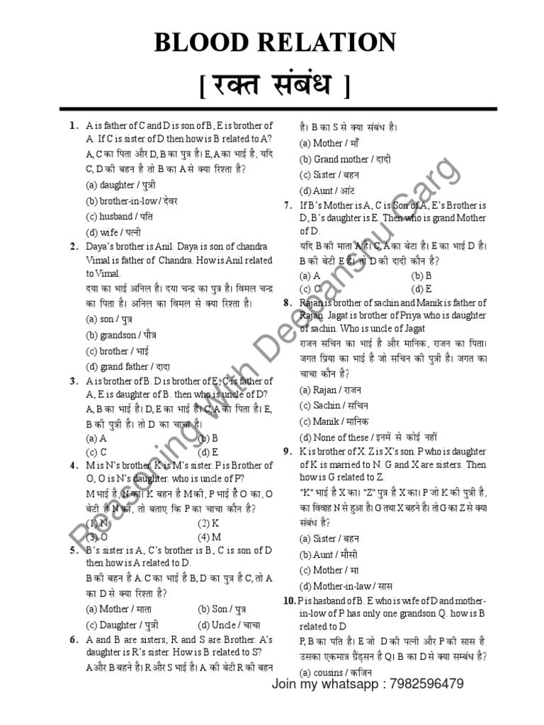 Reasoning With Deepanshu Garg: Blood Relation | PDF | Family | Human ...