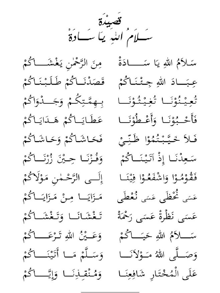 00 Salamullah Ya Sadah | PDF