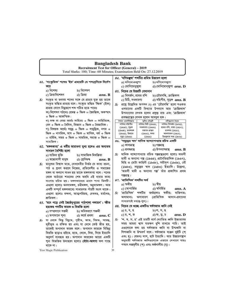 Bangladesh - Bank Questions Solutions (2001-2019) | PDF