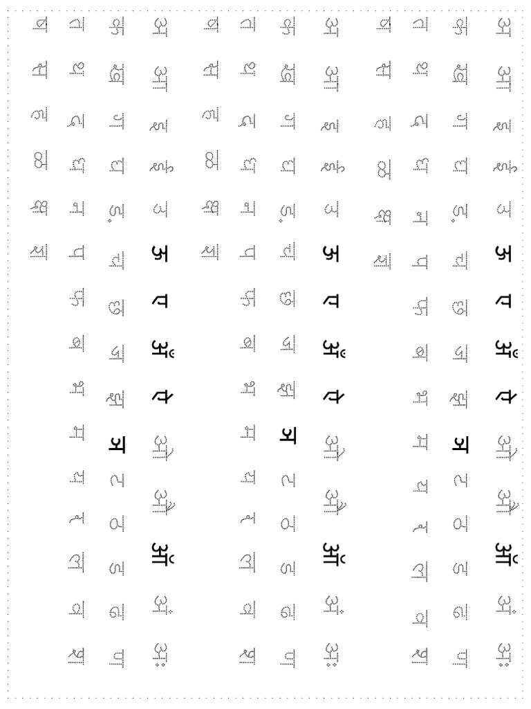 Marathi Barakhadi Practise Sheet Printout | PDF
