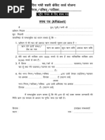 Receipt Format Hindi | PDF