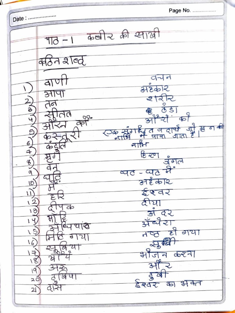 Hindi Notebook | PDF