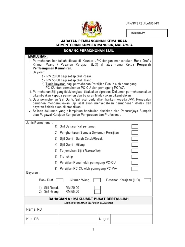 Borang Permohonan Sijil (Pindaan 2021) - JPK - Persijilan - 01-P1 | PDF
