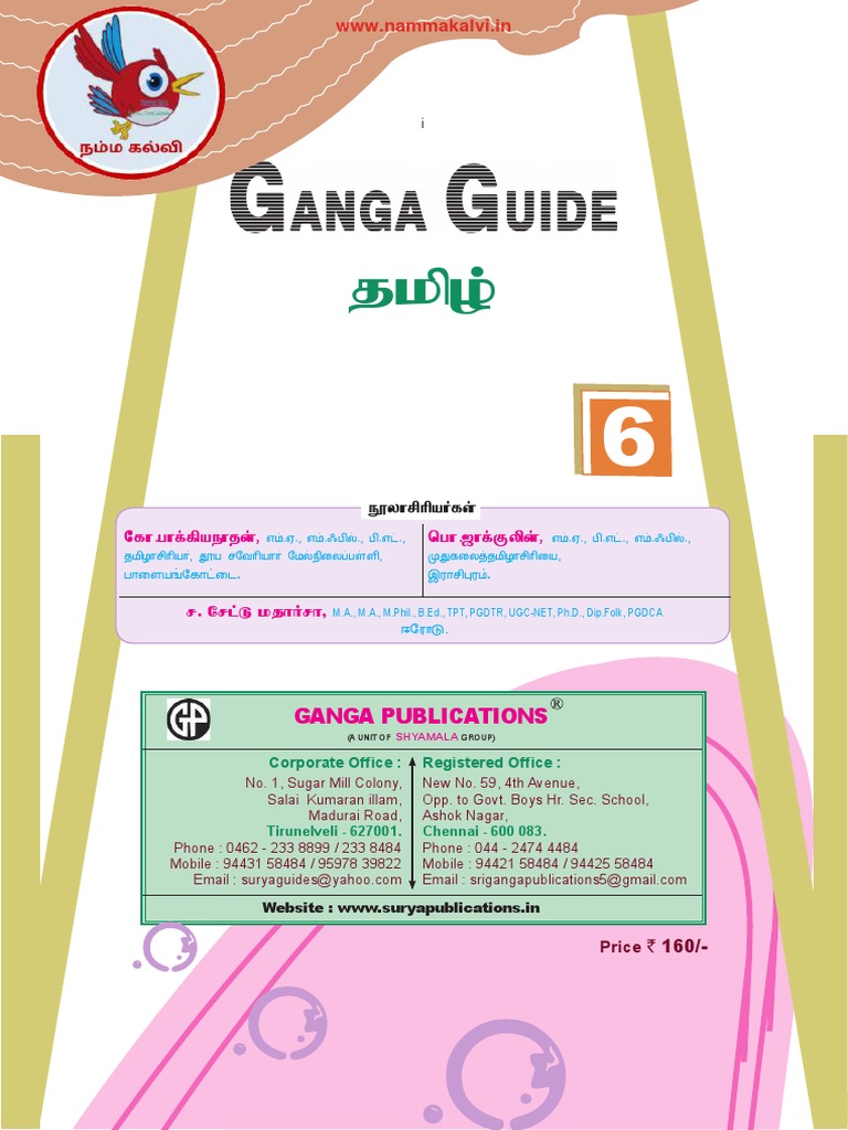 Namma Kalvi 6th Tamil Guide Term 1 219082 | PDF