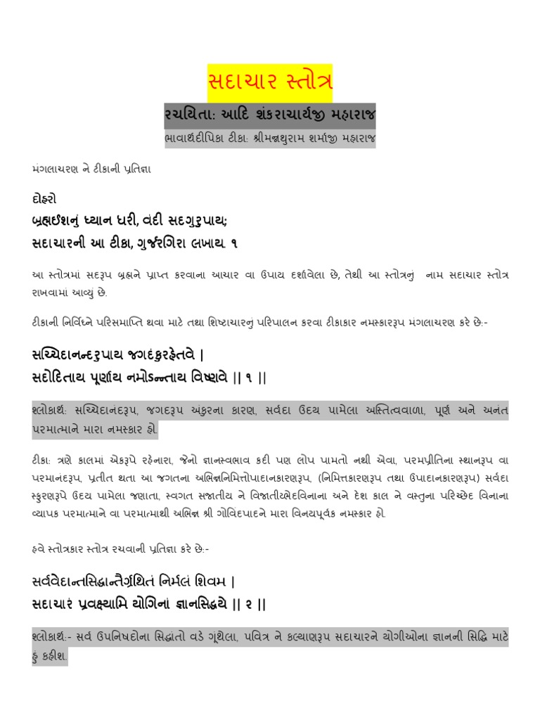 Sadachar Stotra 21pg (Gujarati) | PDF