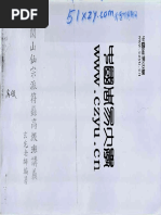 BP 344 IRR - Accessibility Law (Scanned Book) PDF | PDF | Disability ...