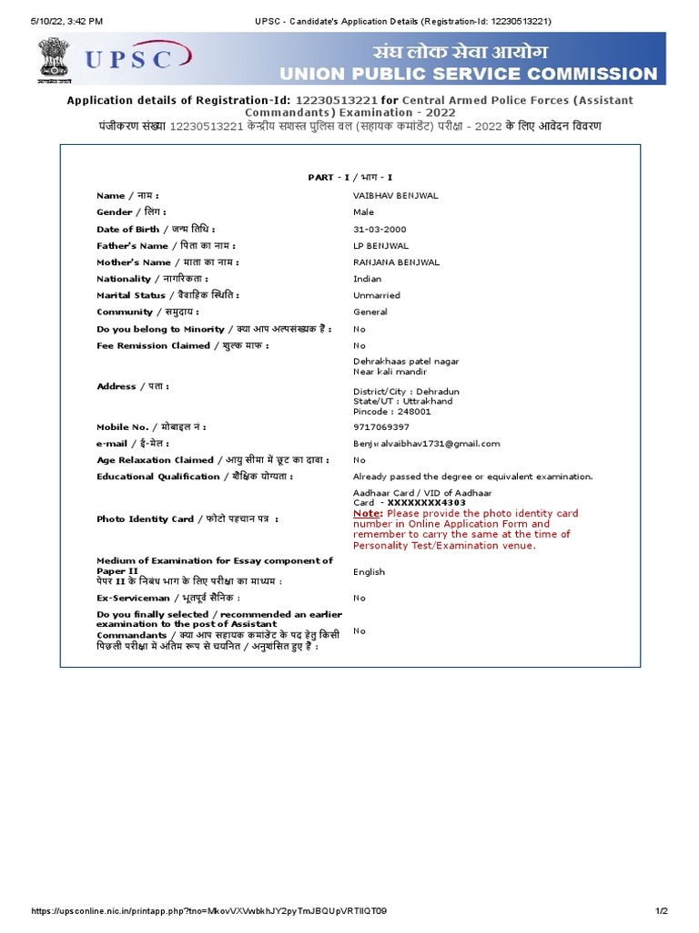 UPSC - Candidate's Application Details | PDF