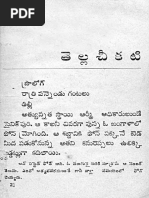 Rajamatha-1 by Utpala Satyanarayanacharya | PDF