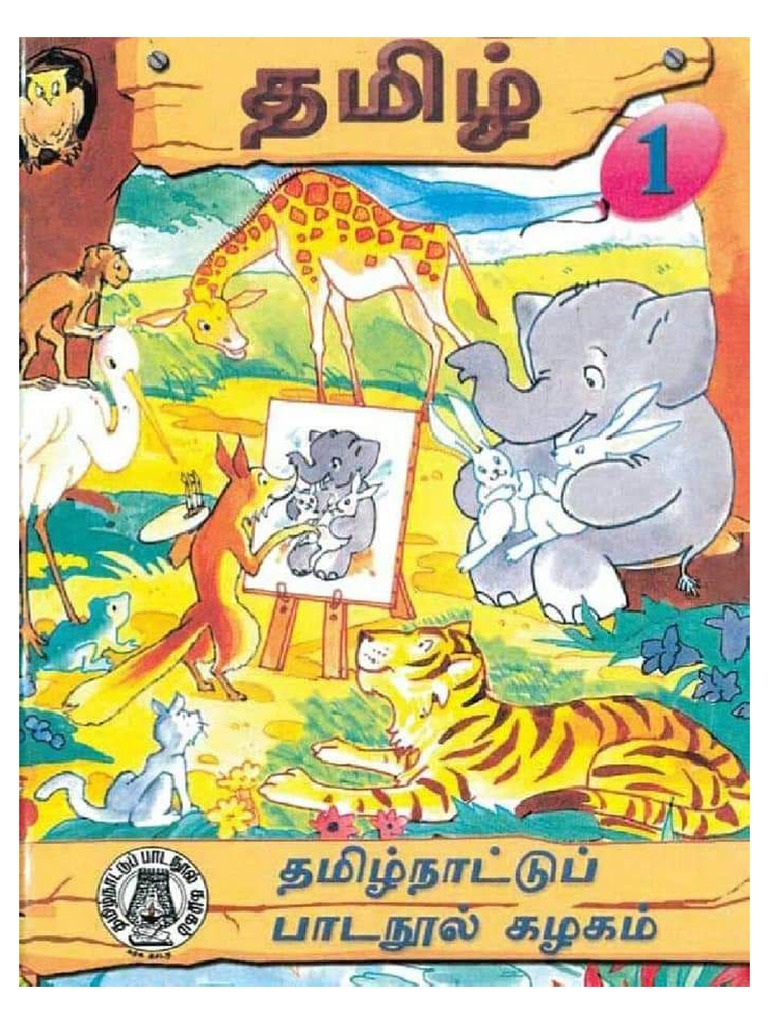 1st Standard Book | PDF