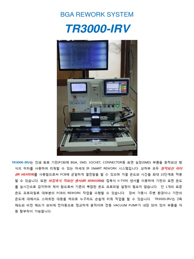 tr3000 Irvbgareworkstation | PDF