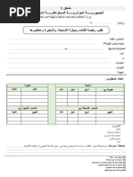 Formulaire LPA | PDF