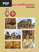 Chaudakhadi | PDF