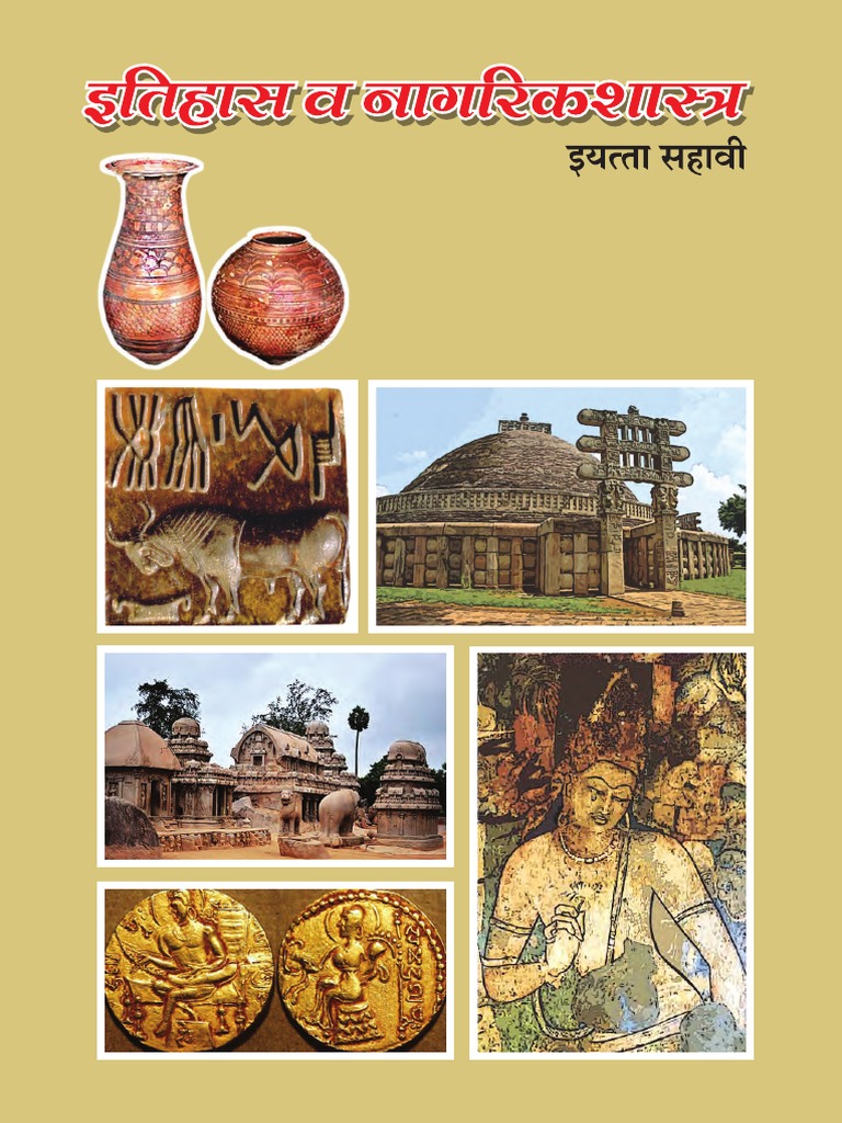 6th STD History Textbook PDF Marathi Medium | PDF