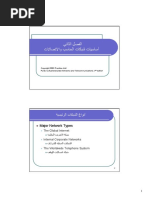 Lecture 20 Image Sharpening | PDF | Computer Graphics | Applied Mathematics