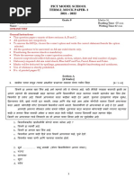 STD 3 Marathi Worksheet | PDF