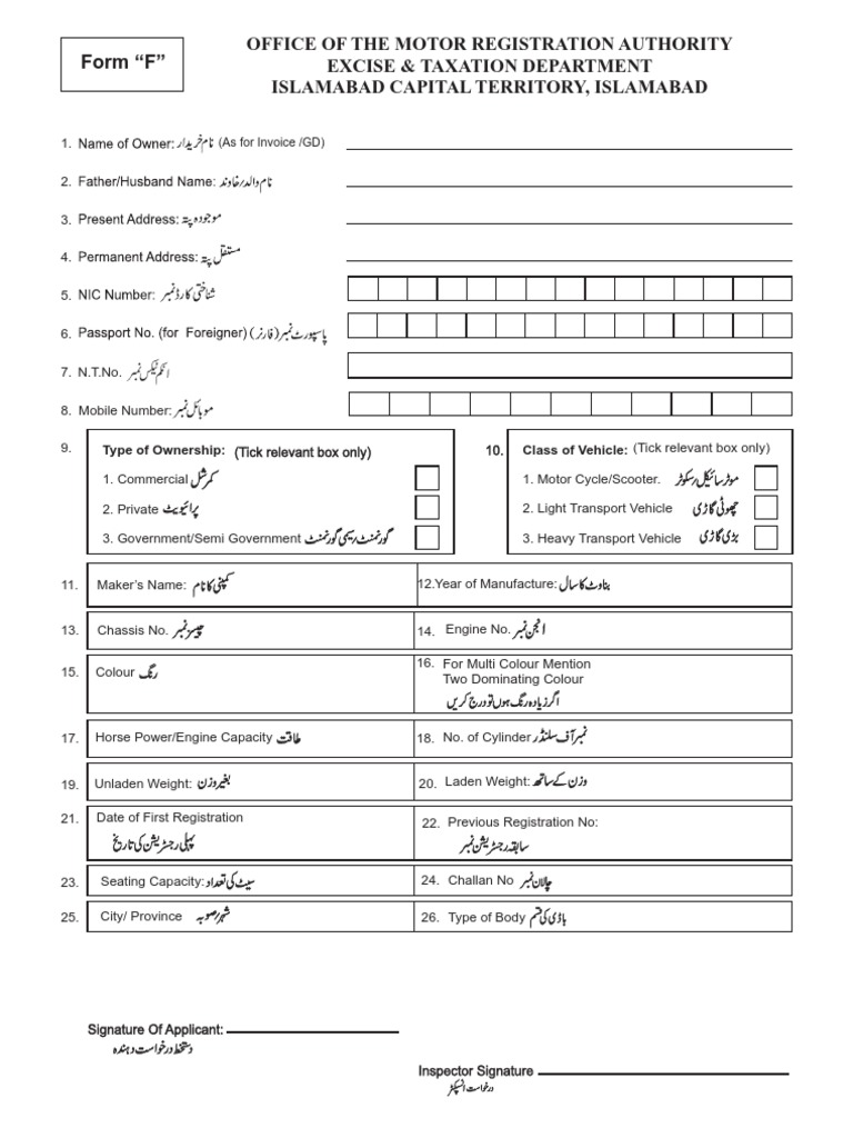 Form "F": Office of The Motor Registration Authority Excise & Taxation ...