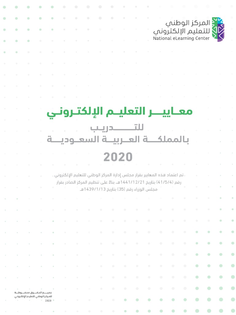 Training Standards | PDF