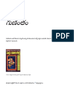 Vattulu Class 1 | PDF