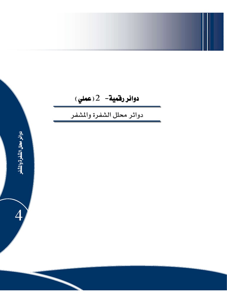 Encoder and Decoder Experiment | PDF