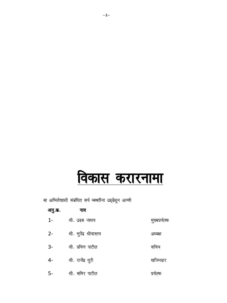 Vikas Kararnama - 16-6-2022 | PDF