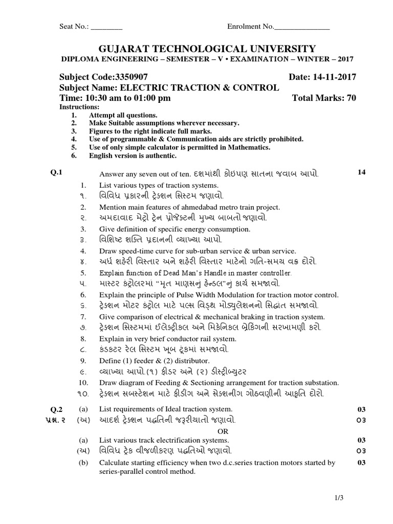 ETC GTU Paper W2017 3350907 | PDF
