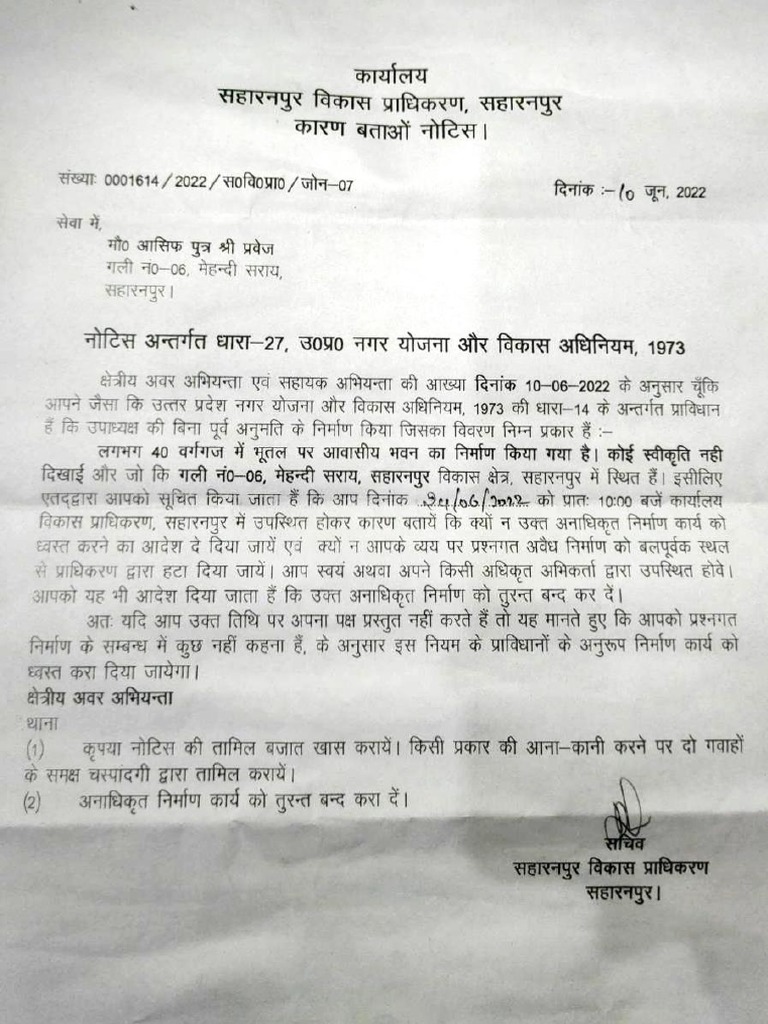One of The Notices Received by The Families. | PDF