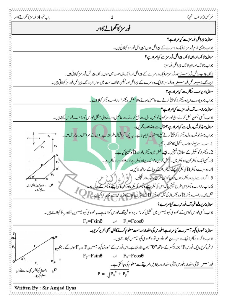 Physics Notes For 9th Class Chapter No 4 | PDF