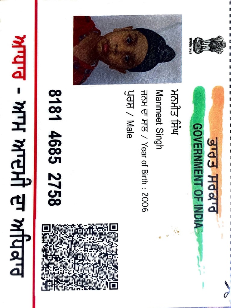 Aadhar Card | PDF