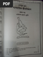 Higher Math 2nd Paper Practical | PDF