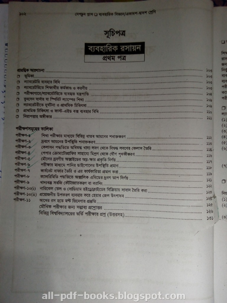 HSC Chemistry Practical Book | PDF