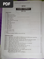 HSC Higher Math 1st Paper Practical Guide | PDF